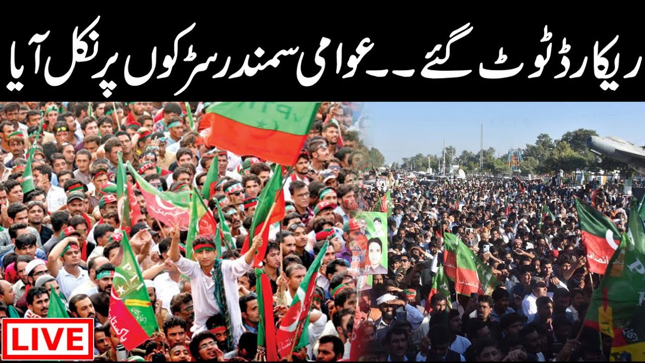 Live _ PTI Massive Rally - Big PTI Crowd Came On Roads - Exclusive ...