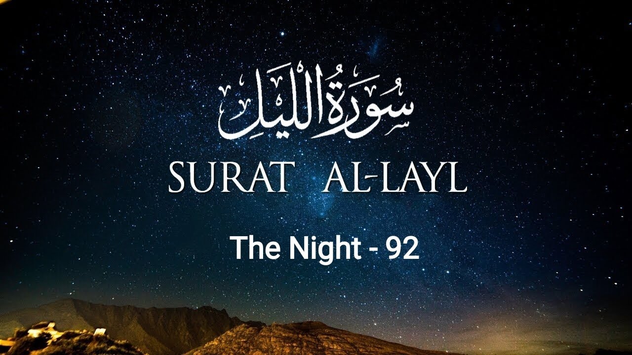 Surah Al - Layl in English Translation #Quran #qurantranslation # ...