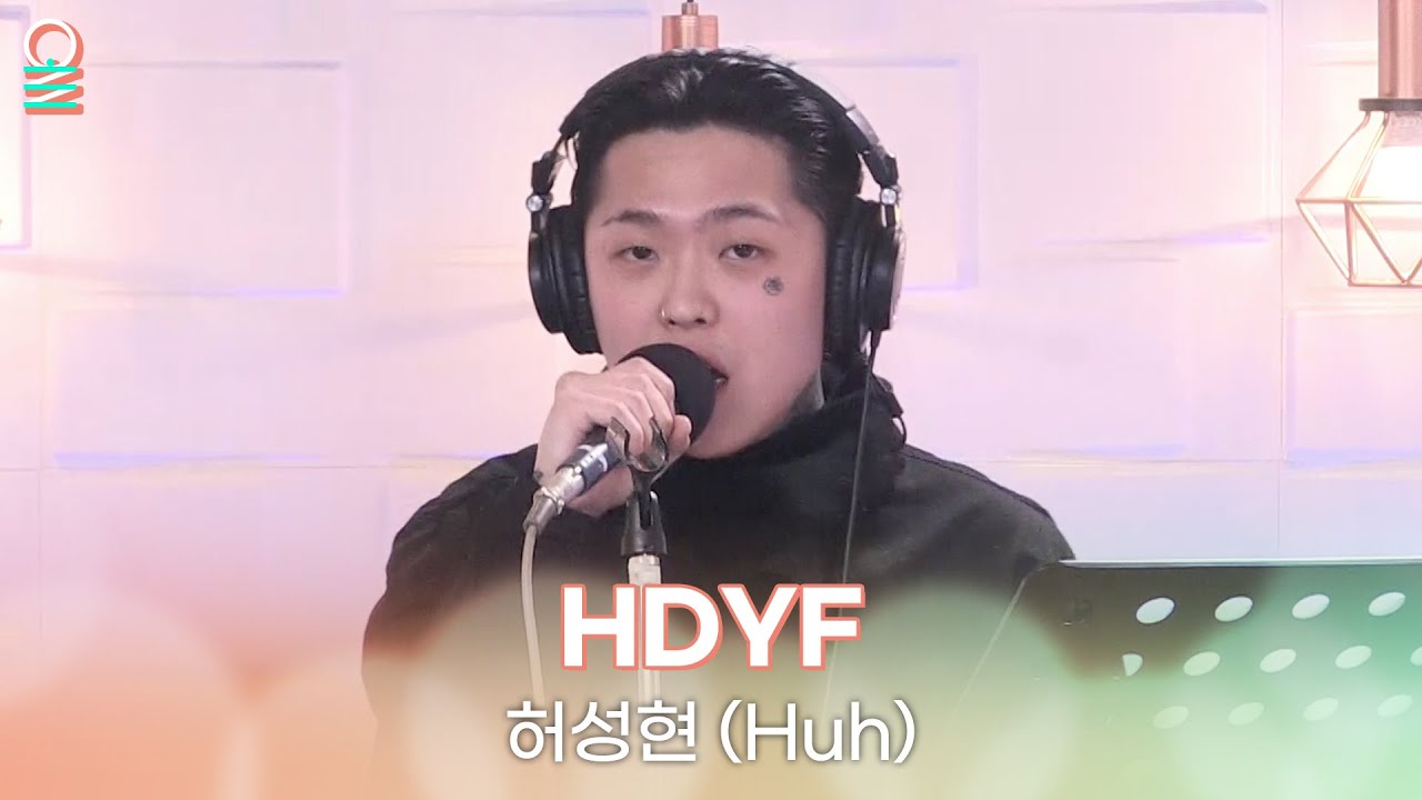 [ALLIVE] 허성현(Huh) - HDYF | 올라이브 | GOT7 영재의 친한친구 | MBC 230307 방송 - YouTube