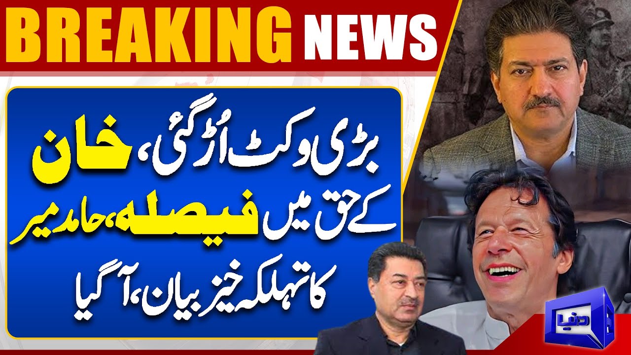 Election Rigging | Hamid Mir Shocking Statement On Commissioner ...