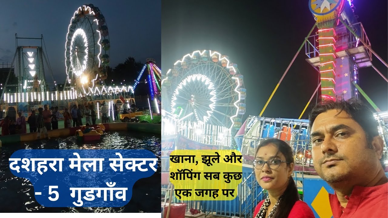 Mela Gurgaon sector 5 2023 gurgaon sector 5 mela - YouTube