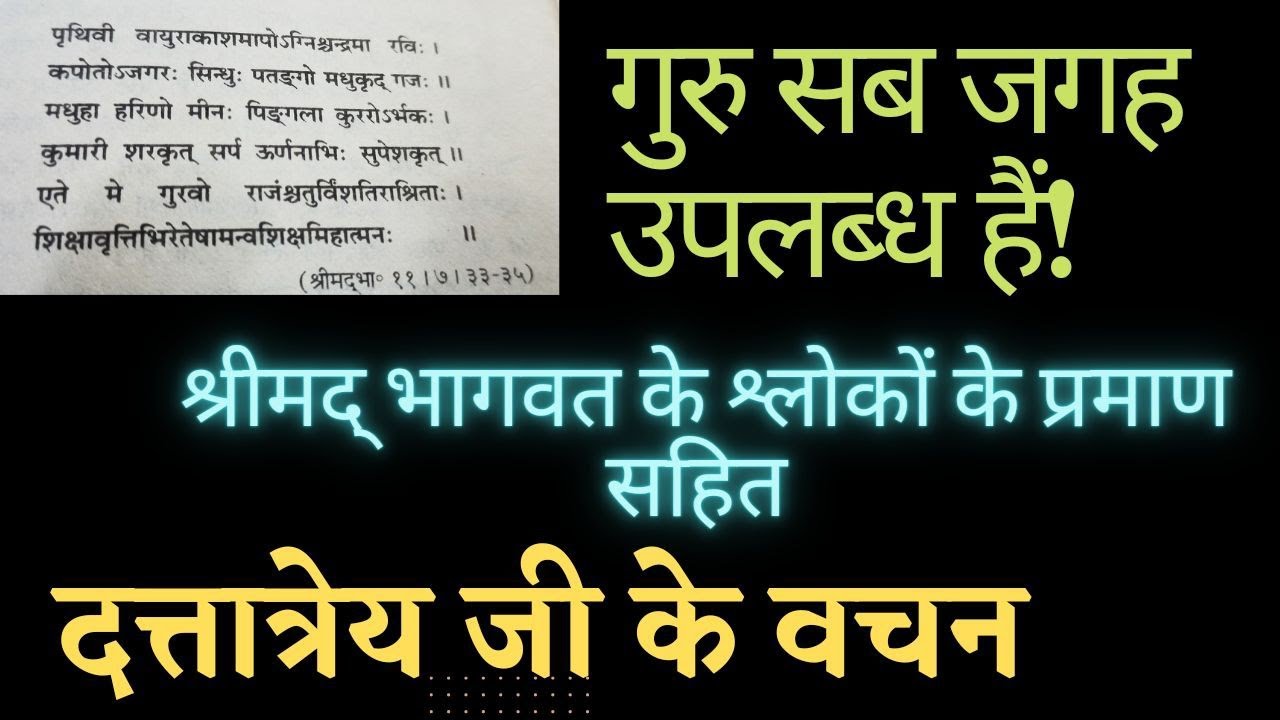 finding a guru is very easy! - YouTube