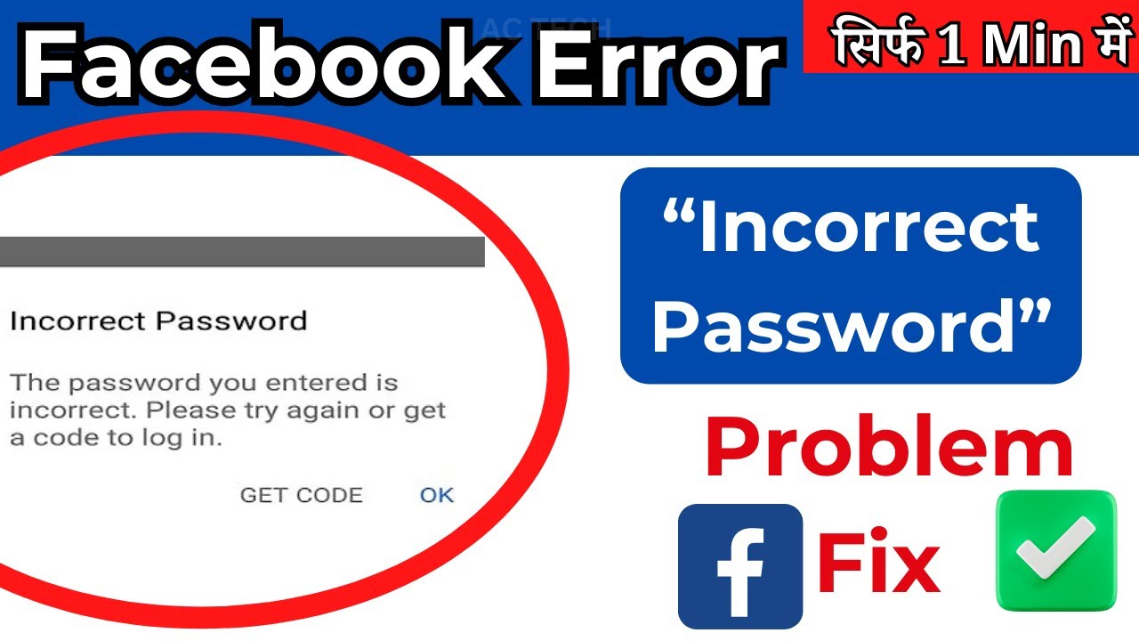 Facebook incorrect password problem solution | How to fixed Fb ...