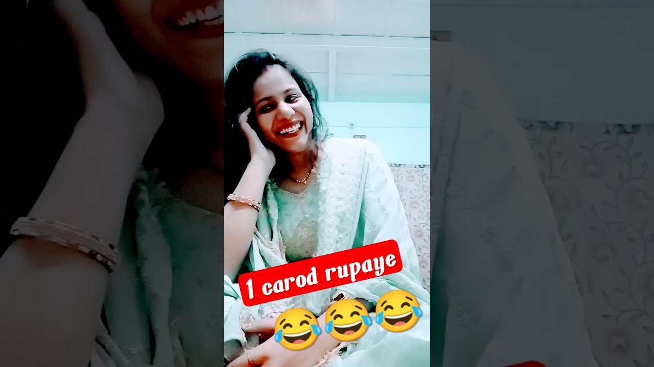 1 Carod rupaye hote To 😳🤣 #comedy #couple #love #funny #sort 😂😂👀 - YouTube