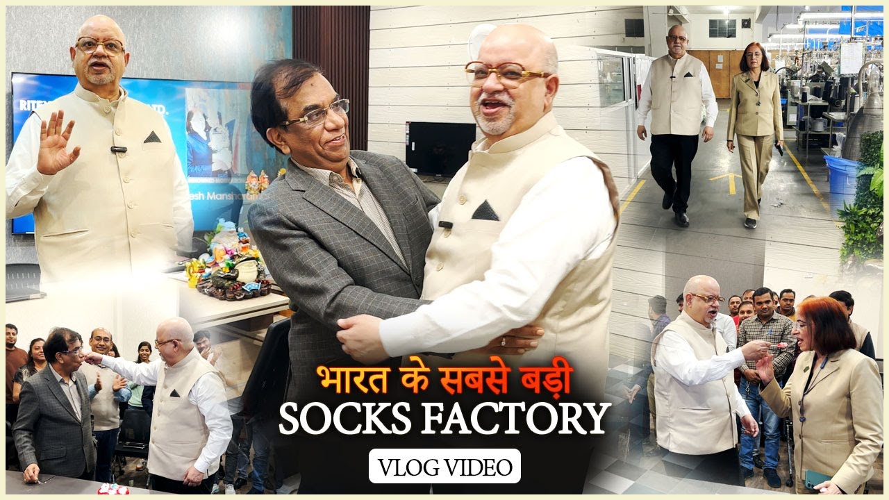 भारत की सबसे बड़ी Socks Factory || Vlog Video || Suresh Mansharamani || - YouTube