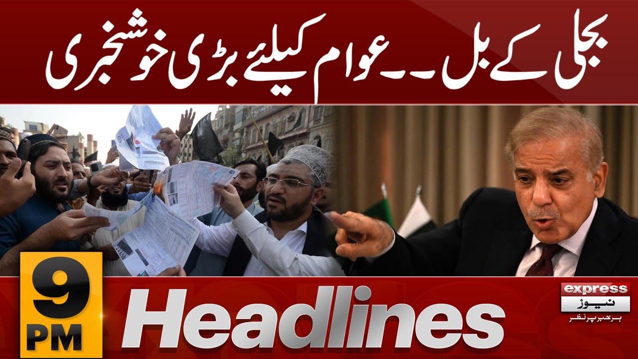 Good News | News Headlines 9 PM | Pakistan News | Express News - YouTube