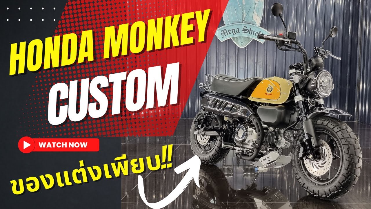 [review] รถสวยๆ Honda Monkey Z125 Custom I มิคกี้ เสกรถสวย - YouTube