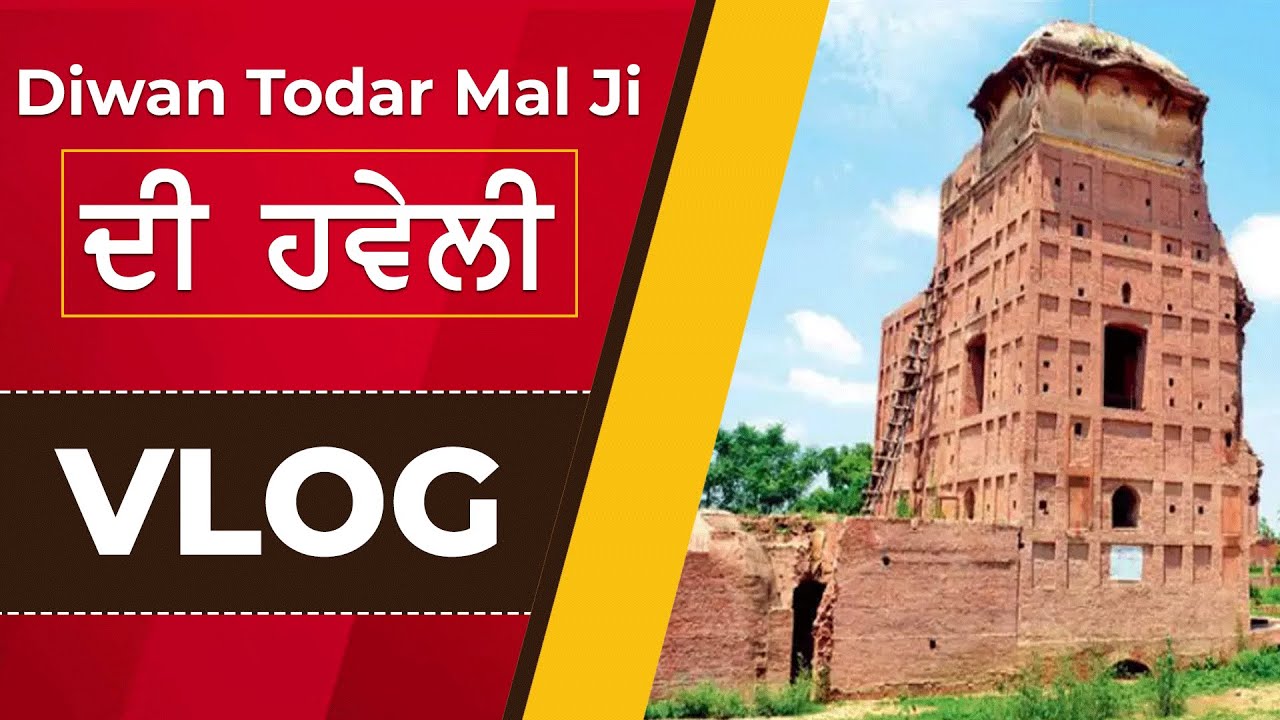 Diwan Todar Mal Haveli Inside Tour | Jahaz Mahal | Fatehgarh Sahib ...