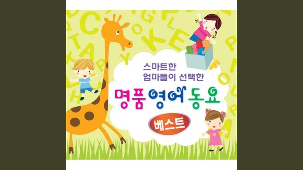 Polly Wally Doodle (폴리 올리 두들) - YouTube