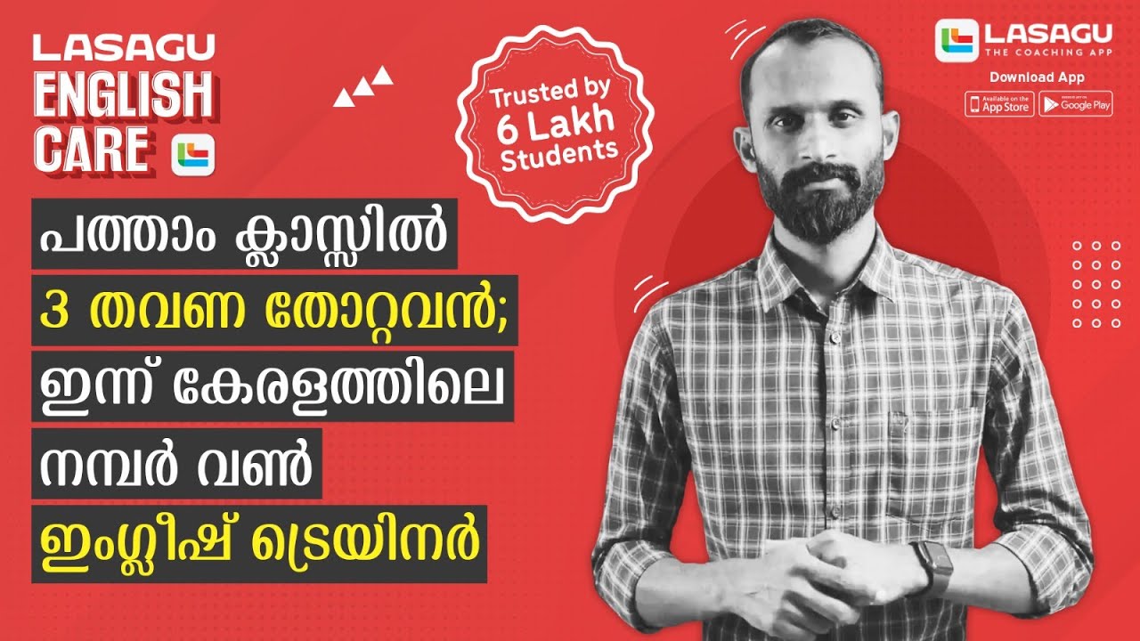 ഇംഗ്ലീഷ് സംസാരിക്കാൻ ആർക്കും പ്രചോദനമാവുന്ന സുധി സാർ പൊന്നാനിയുടെ കഥ ...