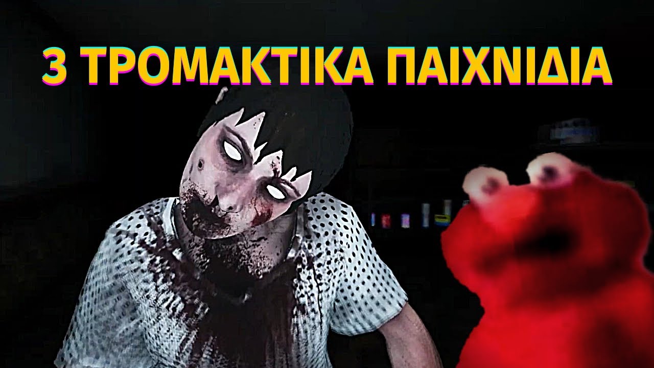 3 Τρομακτικά Παιχνίδια #4 - YouTube