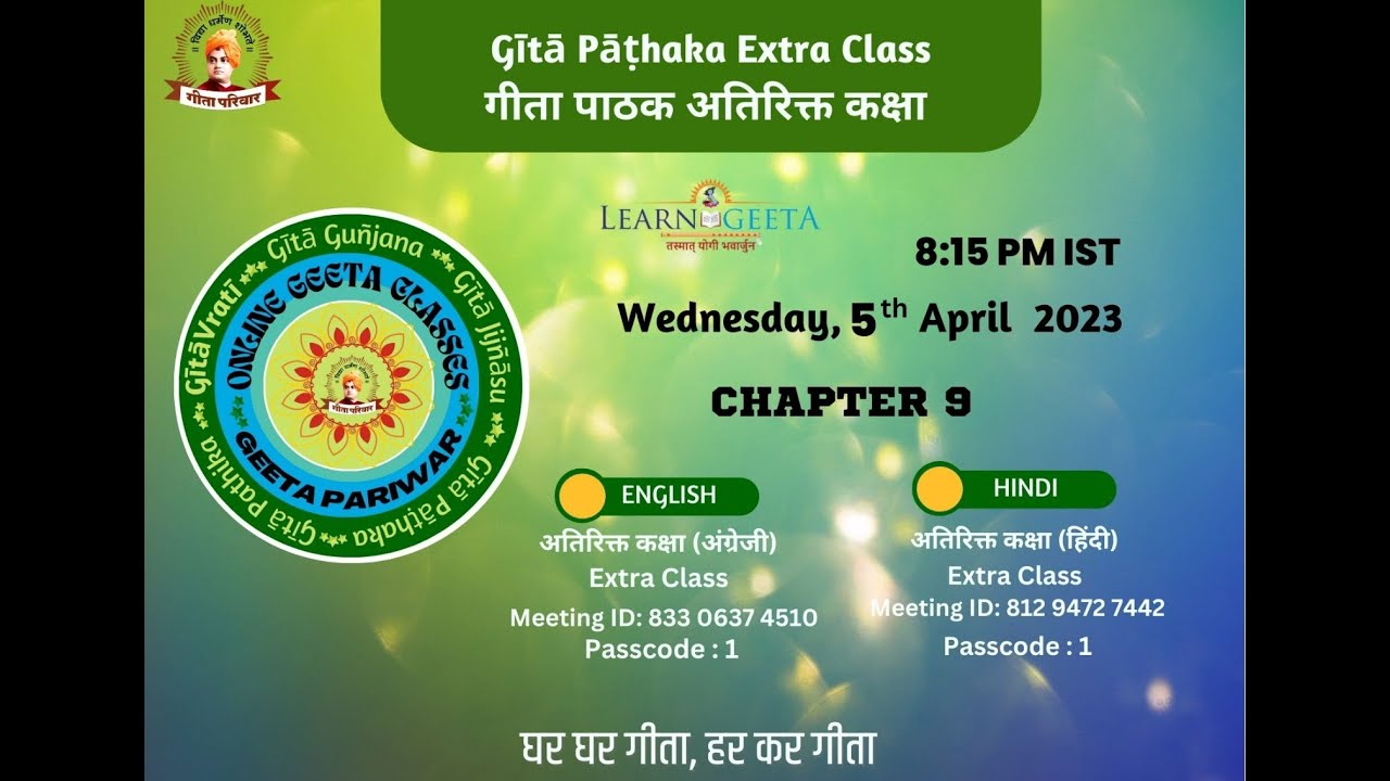 Gita Pathaka Extra class - 9th Chapter (ENGLISH) - YouTube