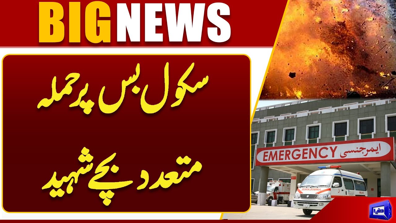 Attack on Children's School Bus in Khuzdar | Another Shocking News ...