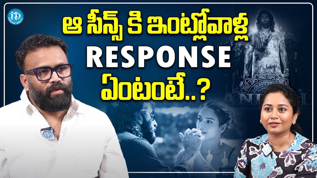 Pranay Reddy Vanga Animal Movie Sences | Pranay Reddy Vanga Latest ...