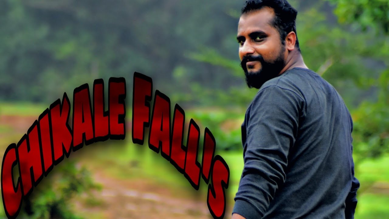 Chikale Falls l Karnataka Water falls |ಬೆಳಗಾವಿಯ ಅತ್ಯಂತ ಸುಂದರ ಮಳೆಗಾಲದ ...