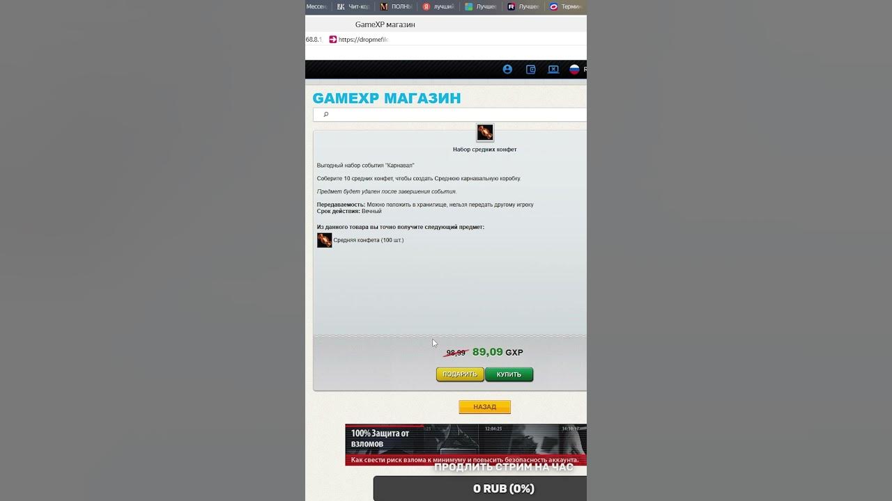 Как С Экономить #Ивент #mmorpg #GXP - YouTube