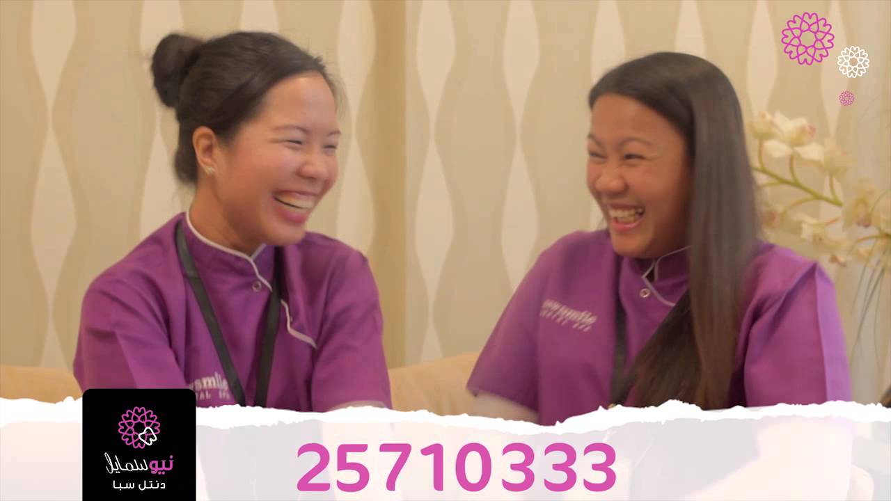 Contact New Smile Dental Spa - YouTube