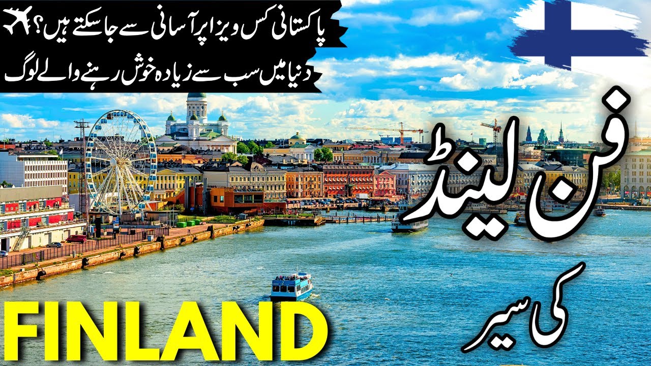 Finland Travel | History and facts about Finland |فن لینڈ کی سیر ...
