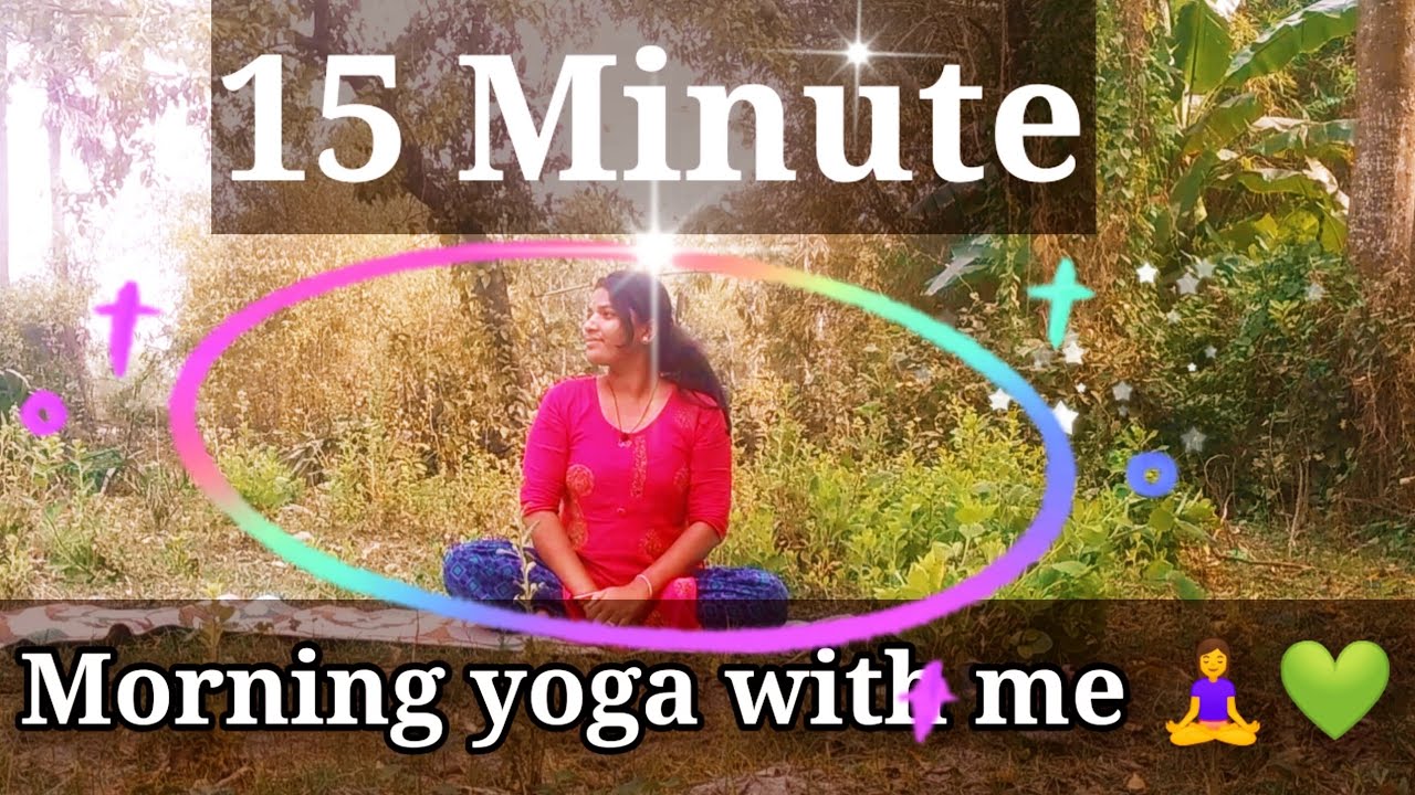 15 Min MORNING YOGA WITH ME🧘‍♀️💚 #𒆜foryou ll yoga with rinkirani bandha ...
