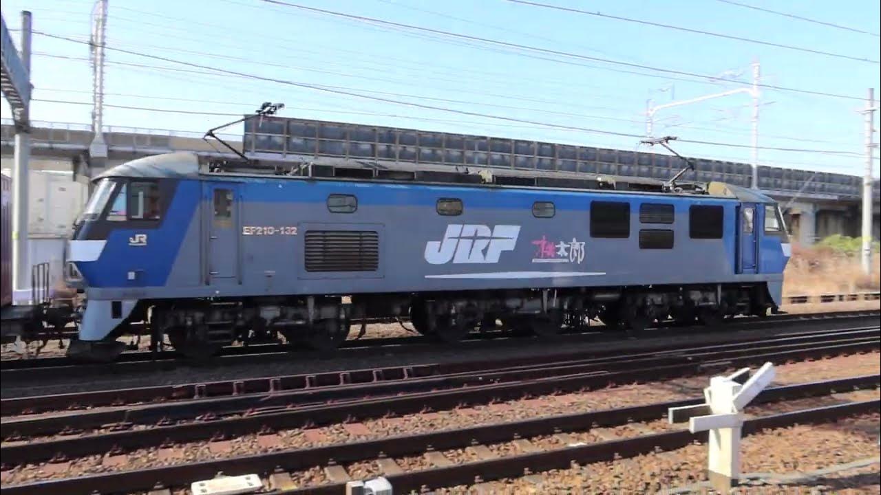 EF210-132@枇杷島 - YouTube