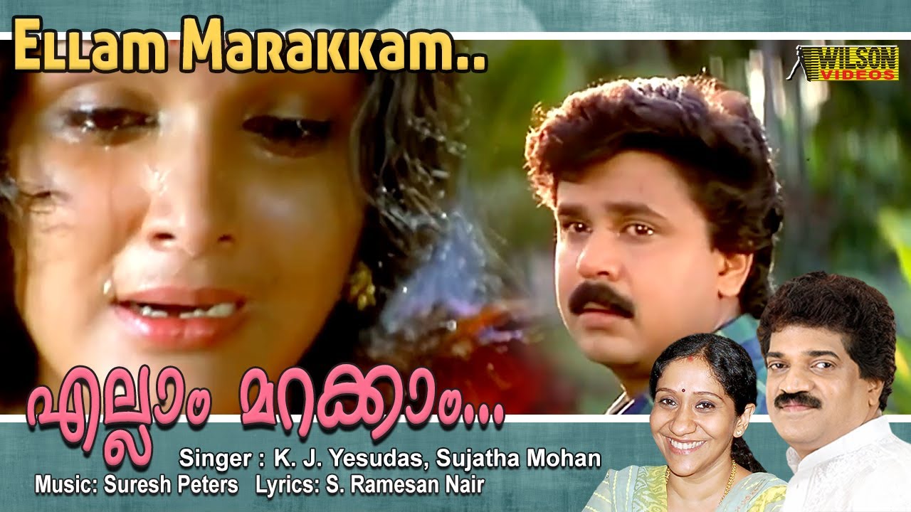 Ellam Marakkam Nilave Video Song | HD | Punjabi House Movie Song ...