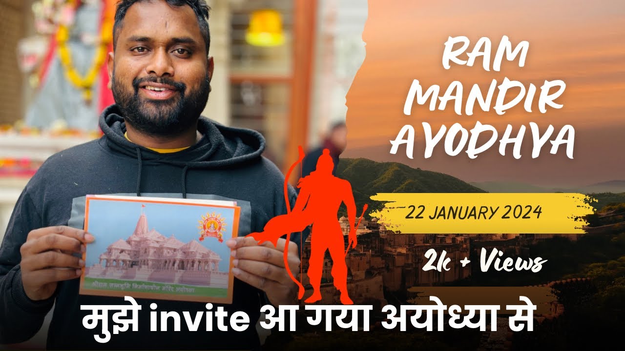 Ram Mandir Ayodhya Free Prasad | 22 January | Ram Mandir कैसे पहुँचे ...