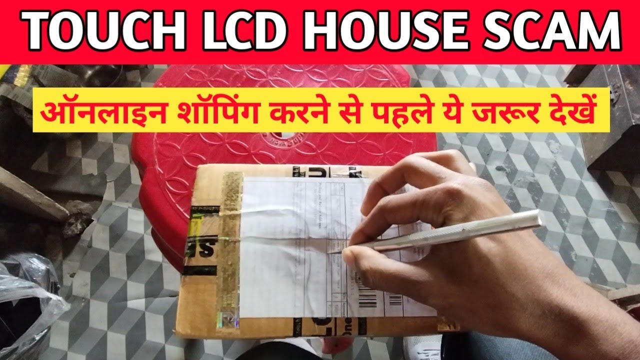 touch lcd house real or fake ! touch lcd house review ! touch lcd house ...