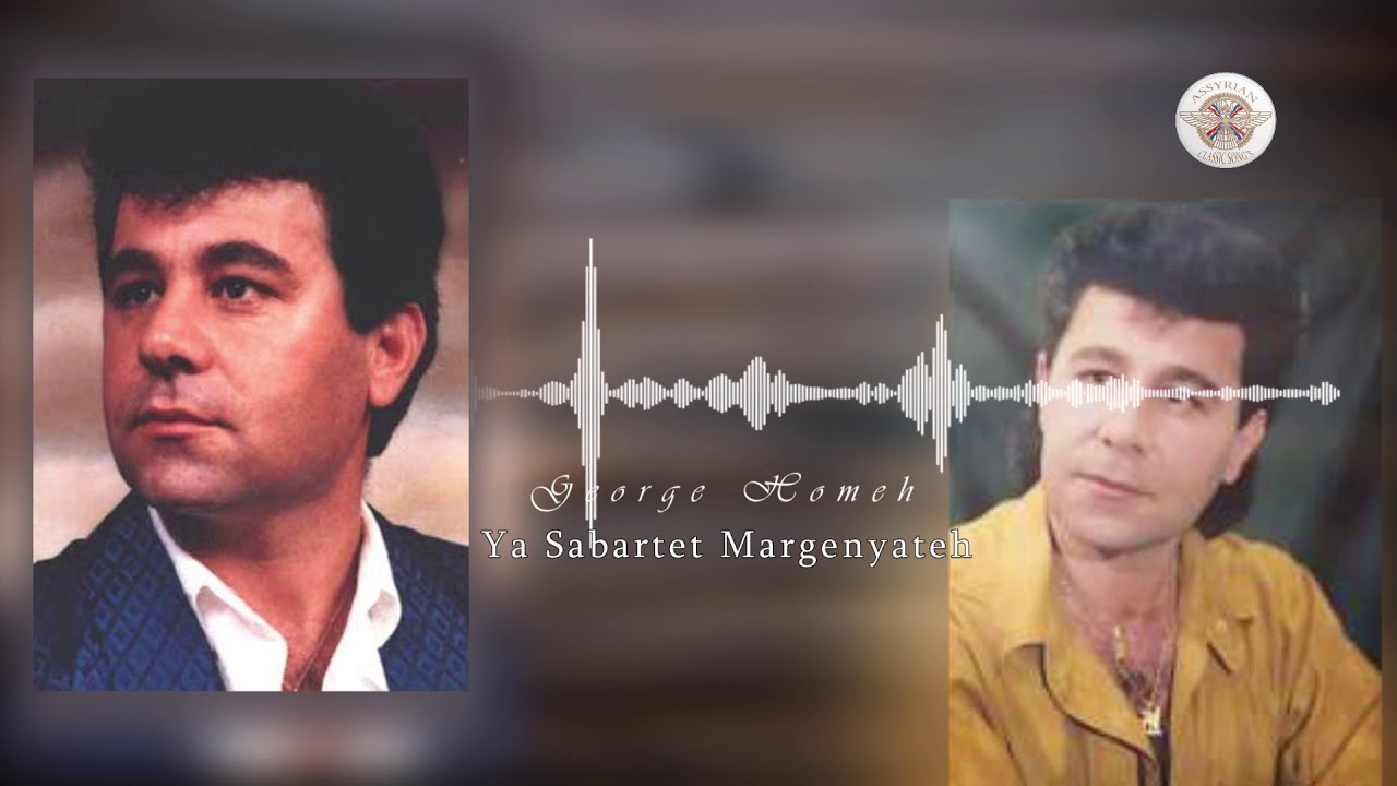 George Homeh _ Ya Sabartet Margenyateh - YouTube