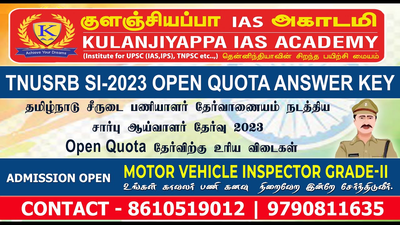 TNUSRB SI-2023 OPEN QUOTA ANSWER KEY - YouTube
