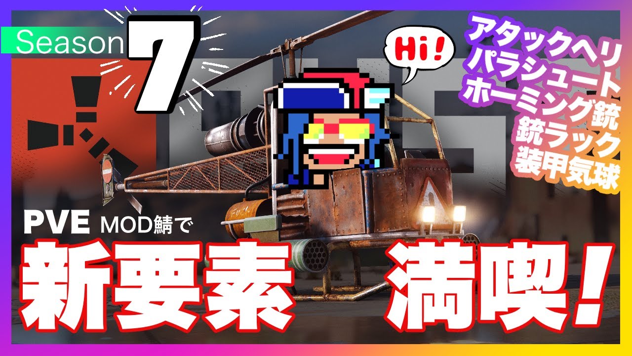 【RUST7】最終日遊ぶ！【#7】 - YouTube