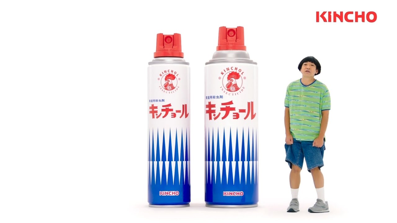 KINCHO キンチョール CM 「理由はない」篇 15秒 - YouTube