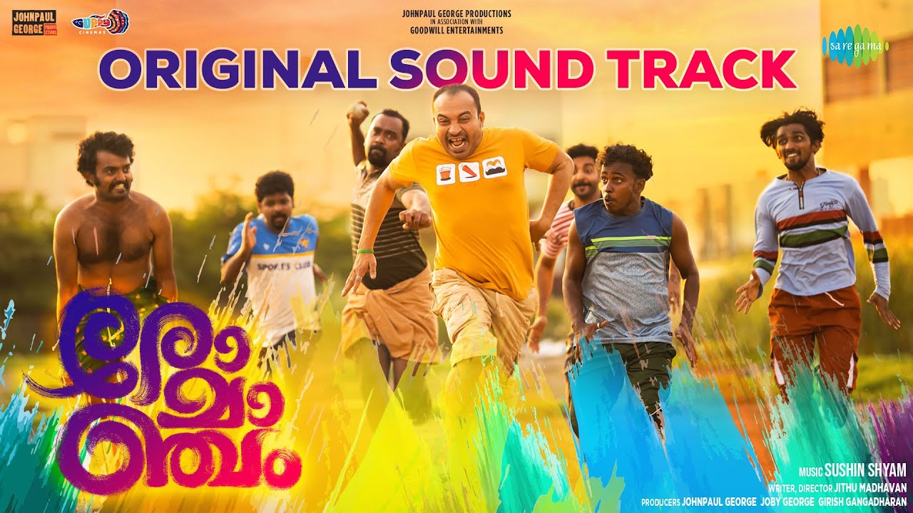 Romancham - Original Sound Track | Sushin Shyam | Jithu Madhavan ...