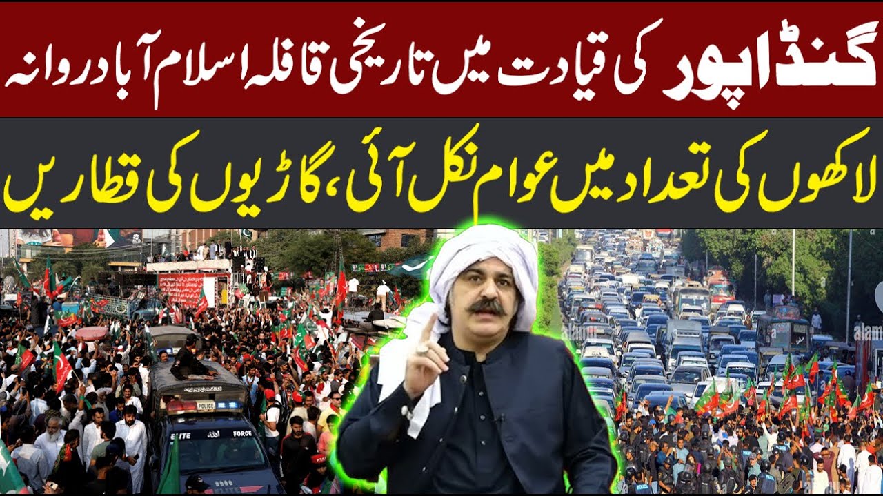 Live : PTI Protest | Imran Khan Release | PTI Rally | PTI Worker Vs ...