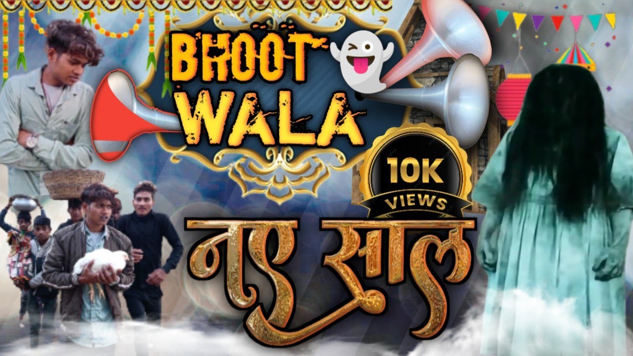 Bhootwala | Bhootwala naya saal | Bittuallfun ™ ( ‎@ManiMerajVines ...