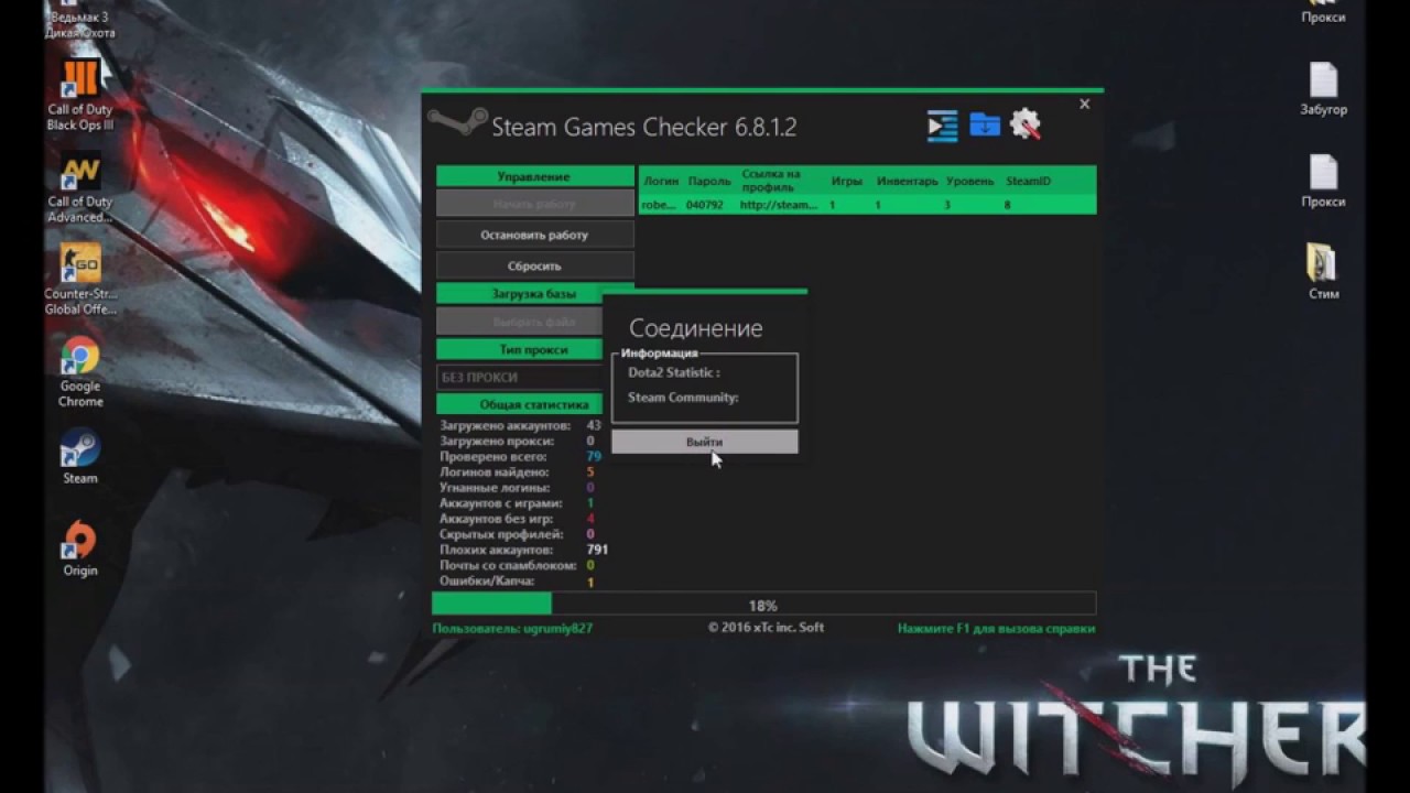 Steam Games Checker by Amfi Чекер стим - YouTube