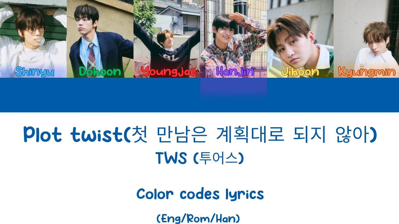 TWS (투어스)– plot twist (첫 만남은 계획대로 되지 않아) (color coded lyrics) - YouTube