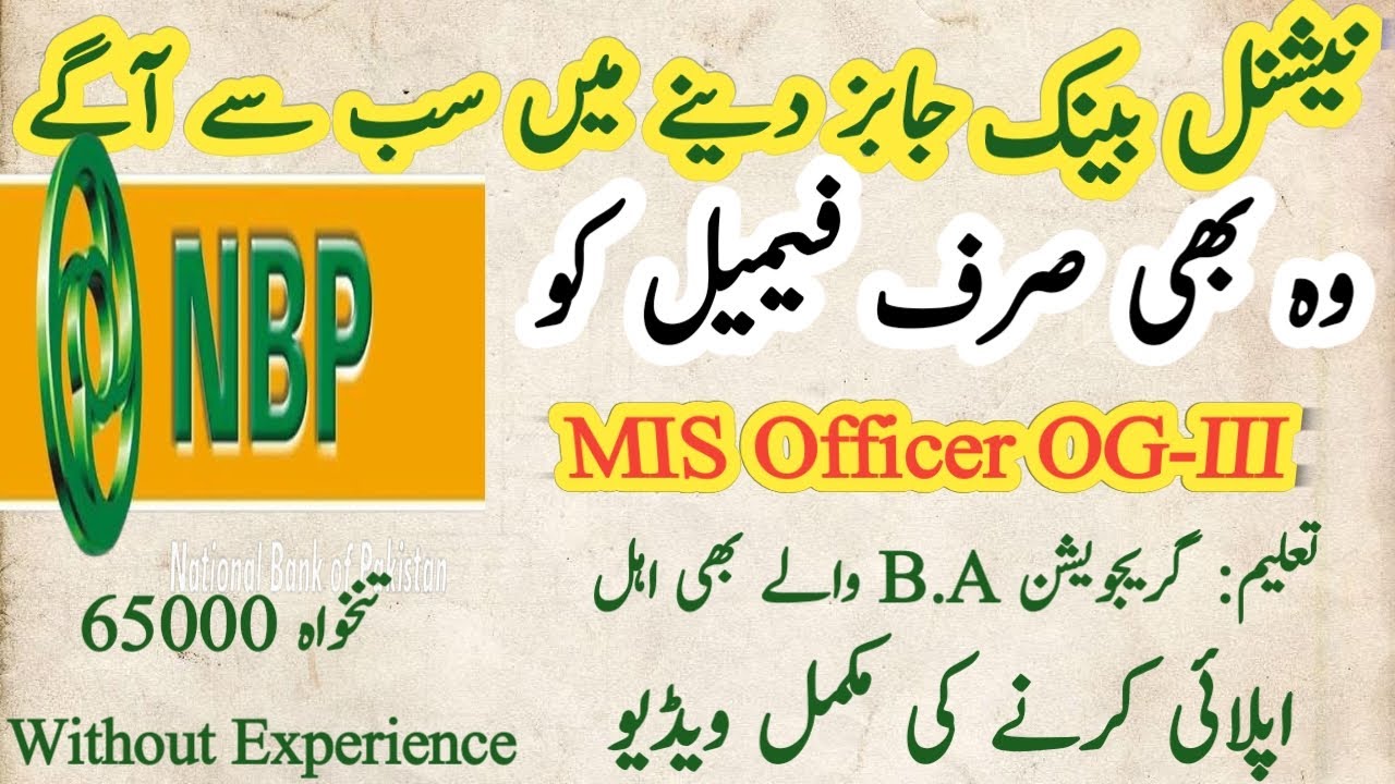 National Bank Job MIS Officer for Female Online Apply|National bank Job ...