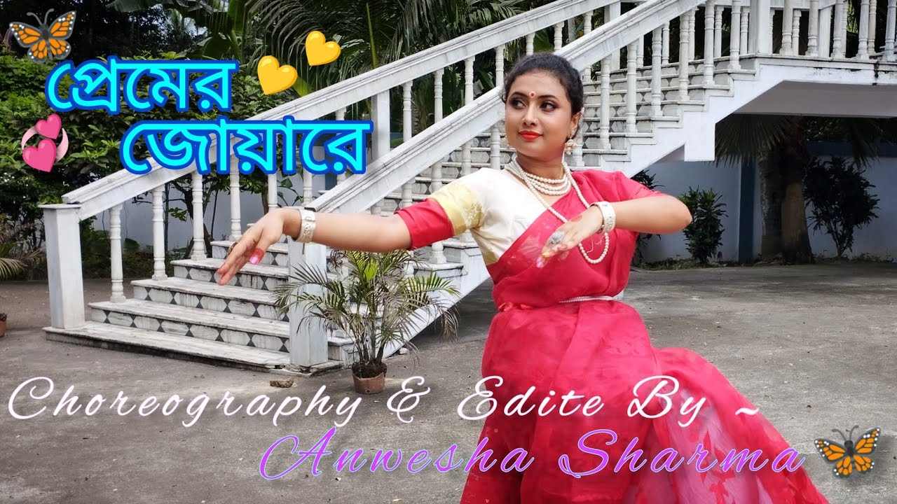 প্রেমের জোয়ারে || Premero Joare || Rabindrasangeet || Dance Cover By ...