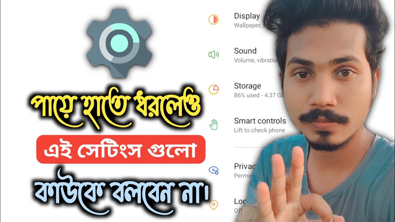 পায়ে হাতে ধরলেও এই সেটিংস গুলো কাউকে বলবেন না | Suman MicroTech [ 2023 ] - YouTube