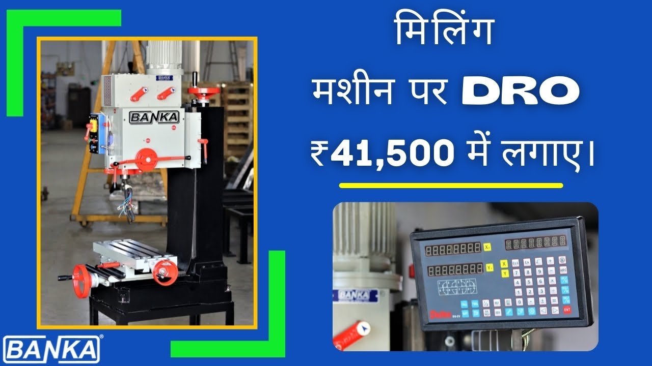वर्टिकल मिलिंग पर क्यो DRO लगाना चाहिए? 9377093780 - YouTube