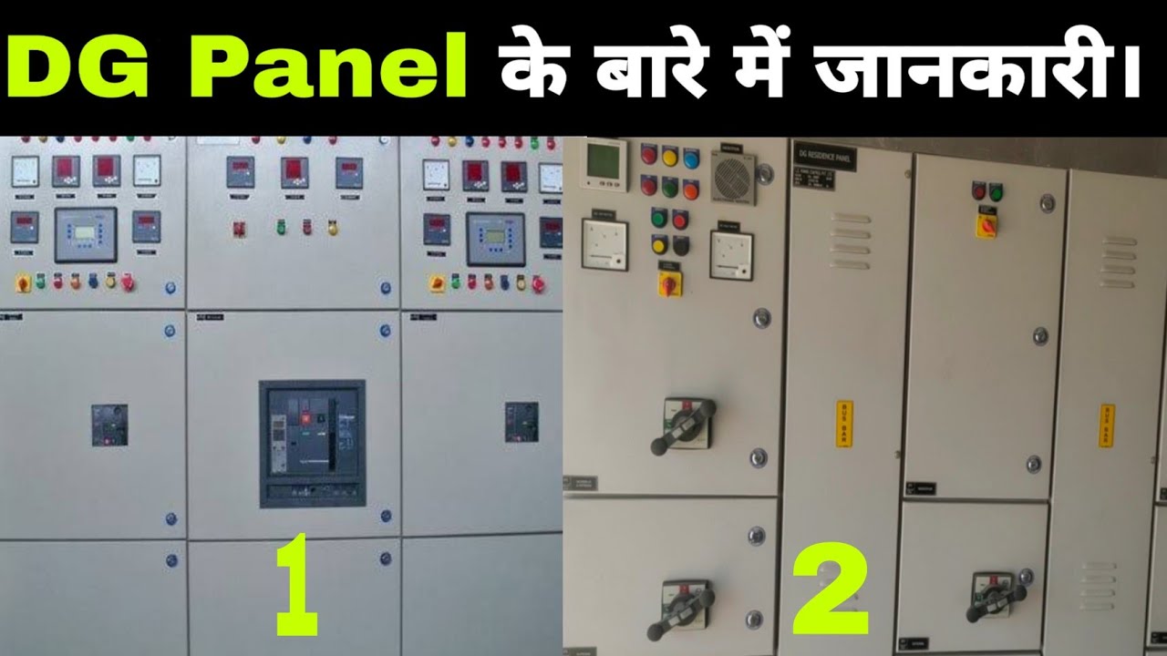 dg panel connection/dg panel board/dg panel/dg panel wiring diagram/dg ...