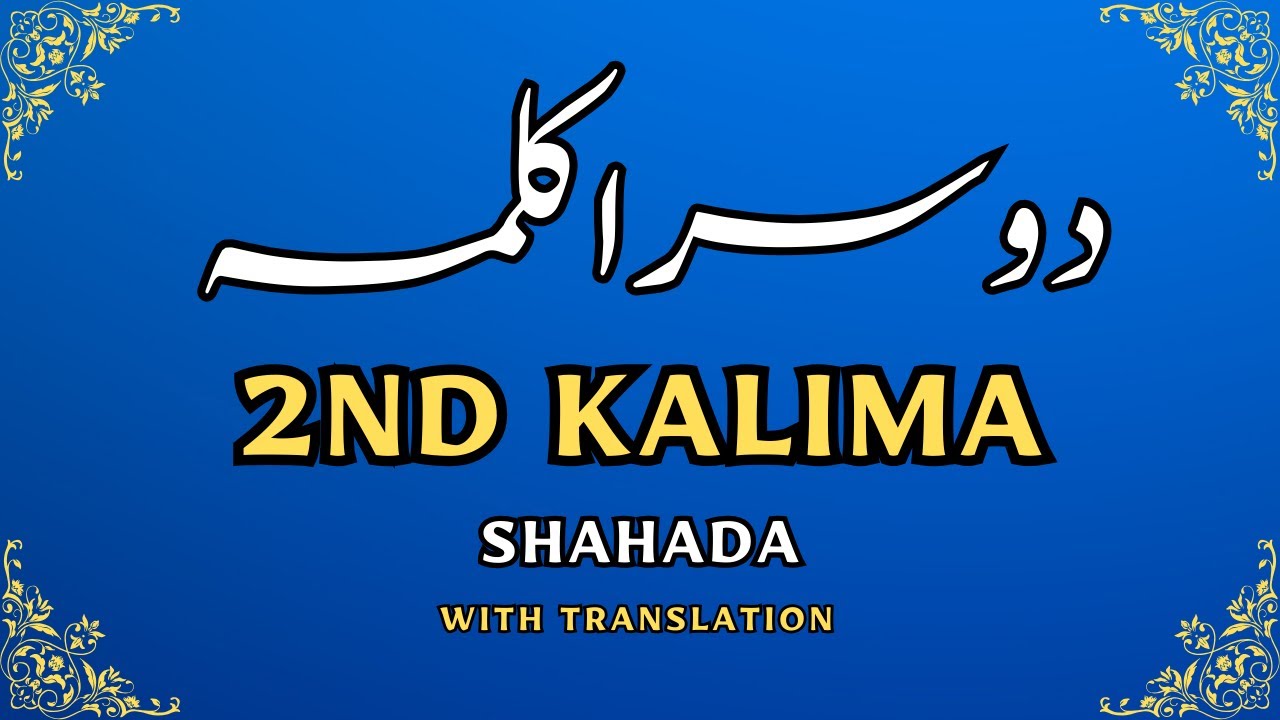 Second Kalima | Learn To Read 2nd Kalmah Shahada | Dusra Kalma ...
