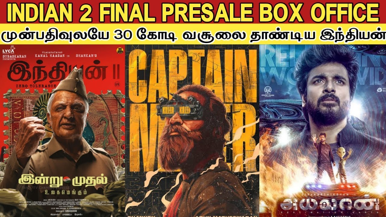 முன்பதிவுலயே 30 கோடி வசூலை தாண்டிய Indian 2 | Indian 2 Final Presale ...