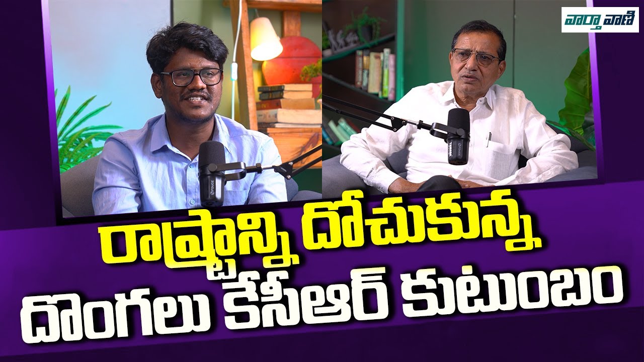 Congress Leader KK Mahender Reddy Serious Comments On Kcr Family ...