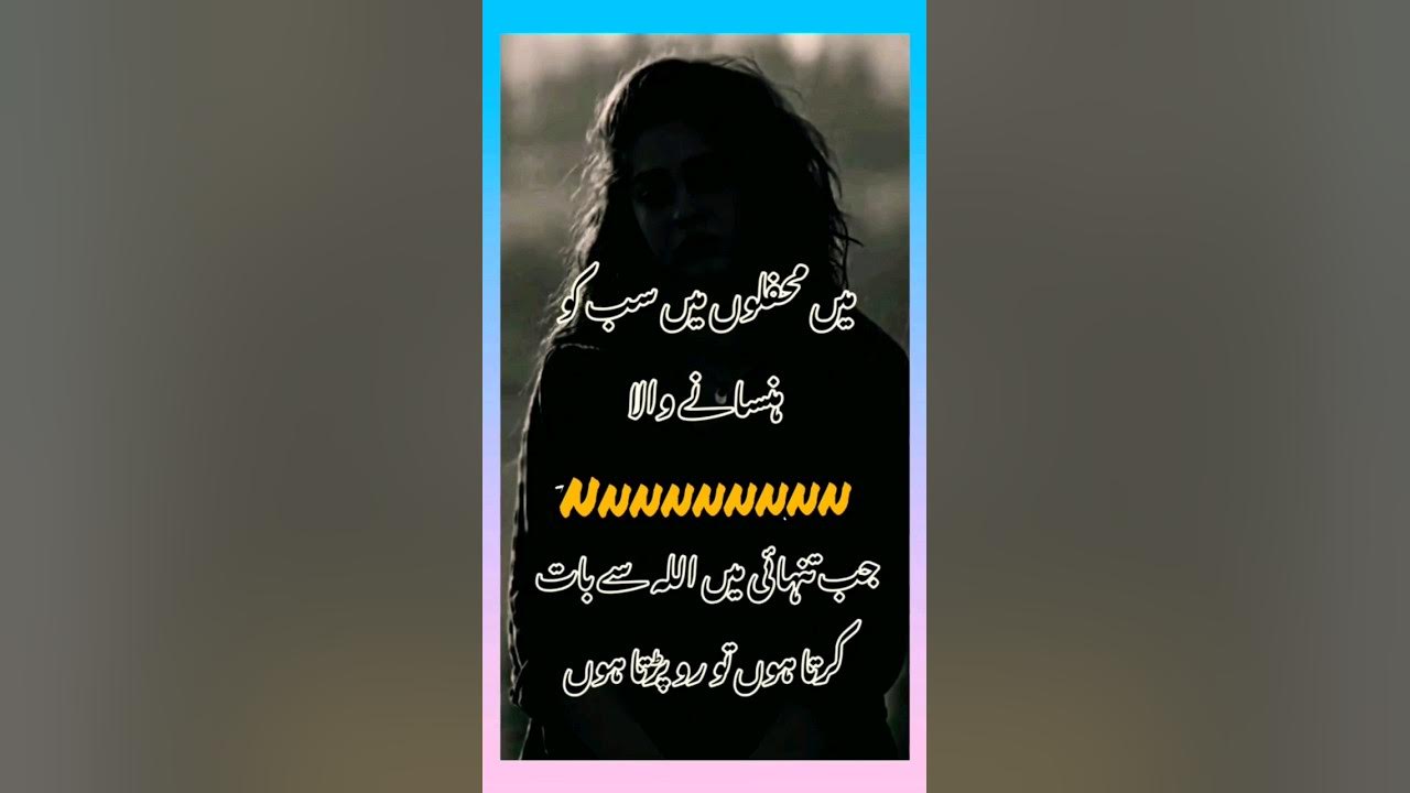 Deep Two Line Shayriurdo Poertydeep Sharedeep Meaning Pitcher By Chacha Very Emotional