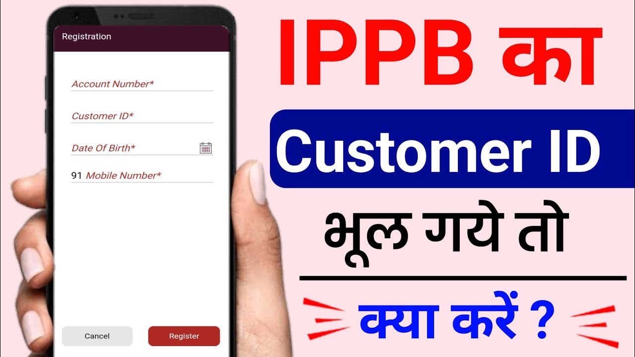 ippb customer id kaise pata kare online 2023 | ippb customer id forgot ...