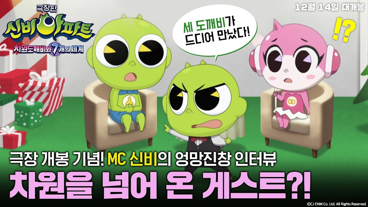 ๐คmc์ ๋น์ ์๋ง์ง์ฐฝ ์ธํฐ๋ทฐ ์์ฆ2 ์ฐจ์์ ๋์ด ์จ ๊ฒ์คํธ ๋ฑ์ฅ ์ ๋น์ํํธ ๊ทน์ฅํ ์ฐจ์๋๊นจ๋น์ 7๊ฐ์ ์ธ๊ณ๐ Youtube