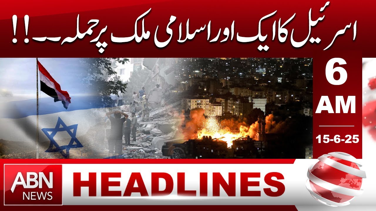 Another Israeli attack on an Islamic country || HEADLINES 6 AM || ABN ...