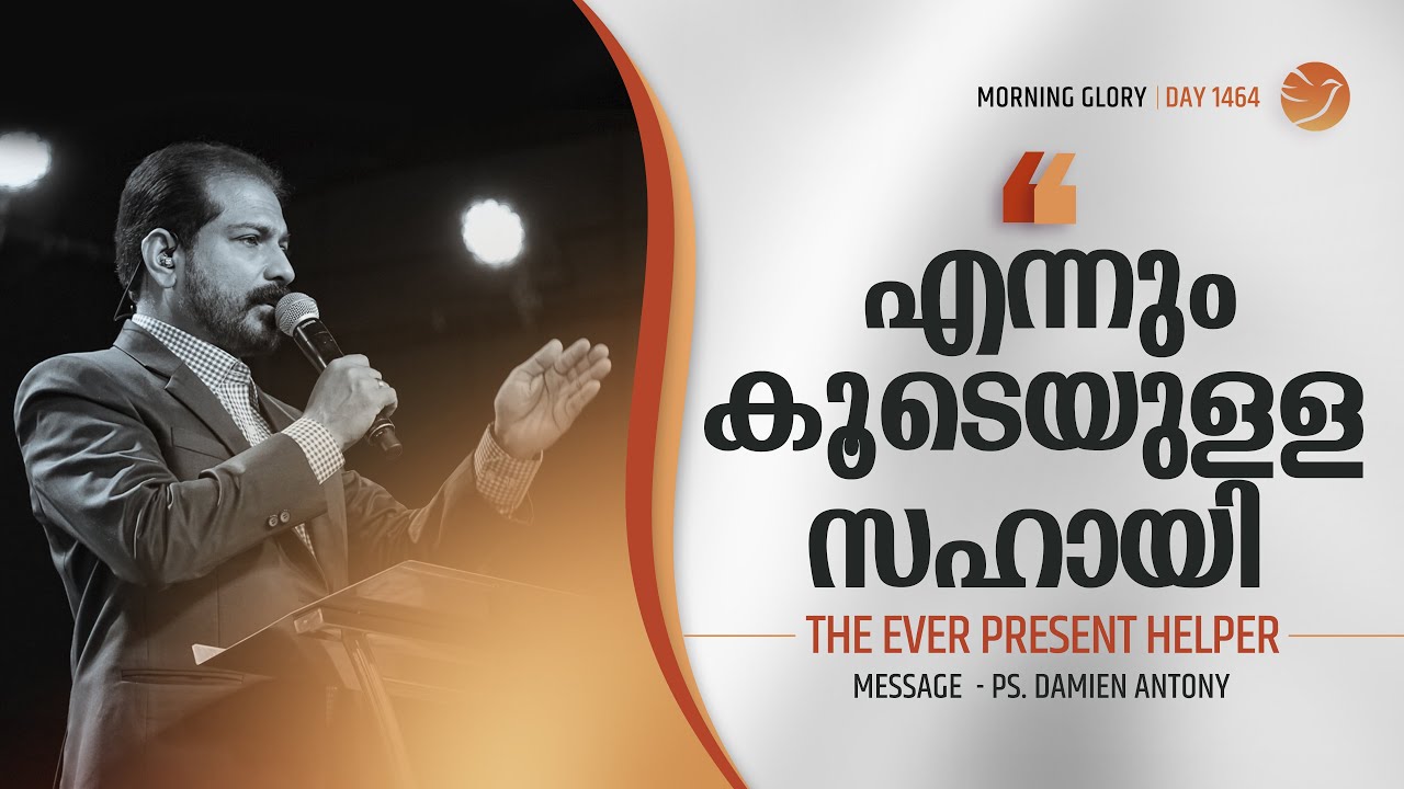 The Ever Present Helper | Christian Devotional Message | Br. Damien ...