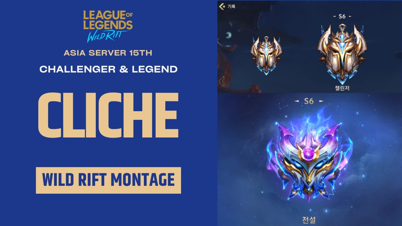 와일드리프트ㅣWild Rift Challenger Montageㅣ아시아 서버 15위 올라이너 Cliche 매드무비💫 - YouTube